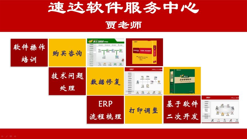 速达固定资产@软件速达