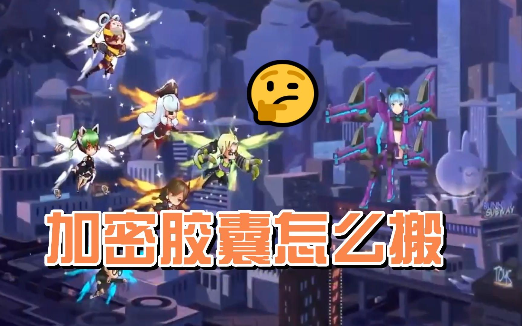 放置类RPG游戏加密胶囊