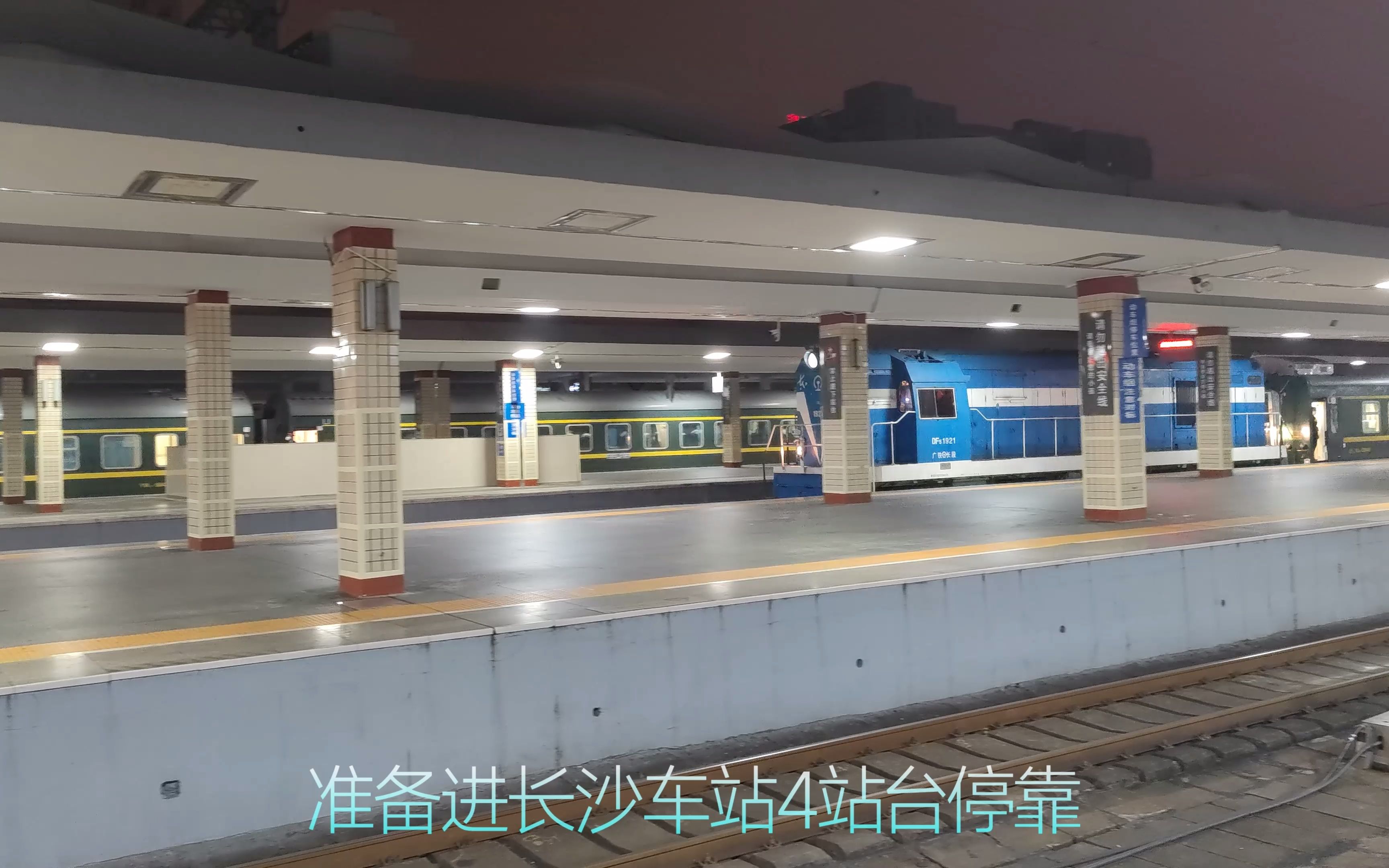 [4K60Hz]长沙车站凌晨五时许在站拍车实录,K759、K1295、T145、K...