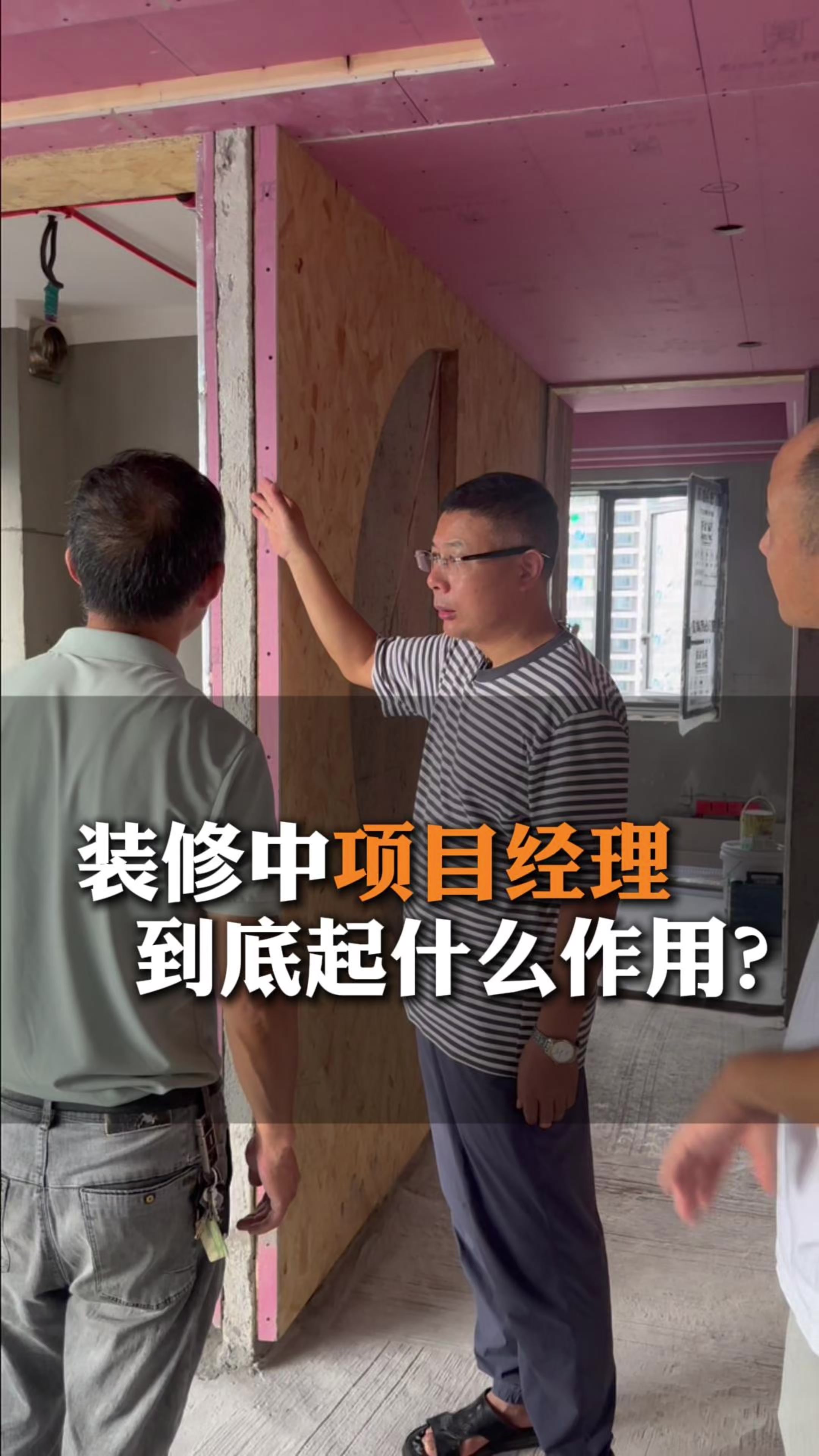 装修中项目经理到底起什么作用? 这个业主自己设计,找我们施工,项目...