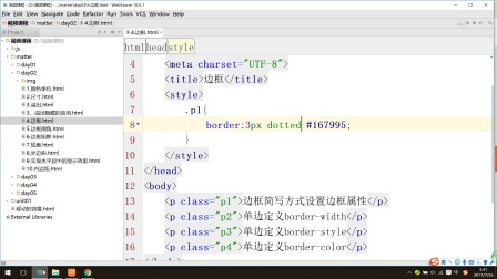 web前端开发--CSS基础知识(4)