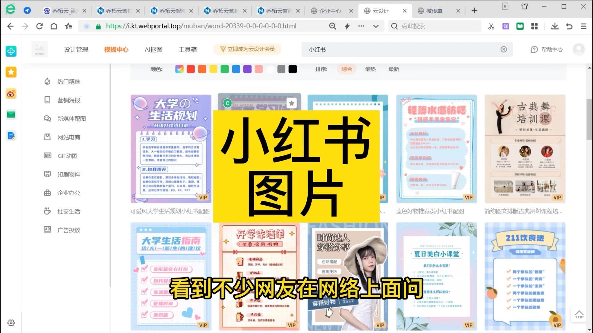 小红书的图片都是用什么软件,跟我学,一分钟搞定图片制作