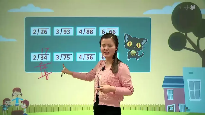 06 人教版三年级数学下册第二单元:笔算除法练习题解析