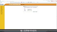 迅捷 FW300R无线路由器设置