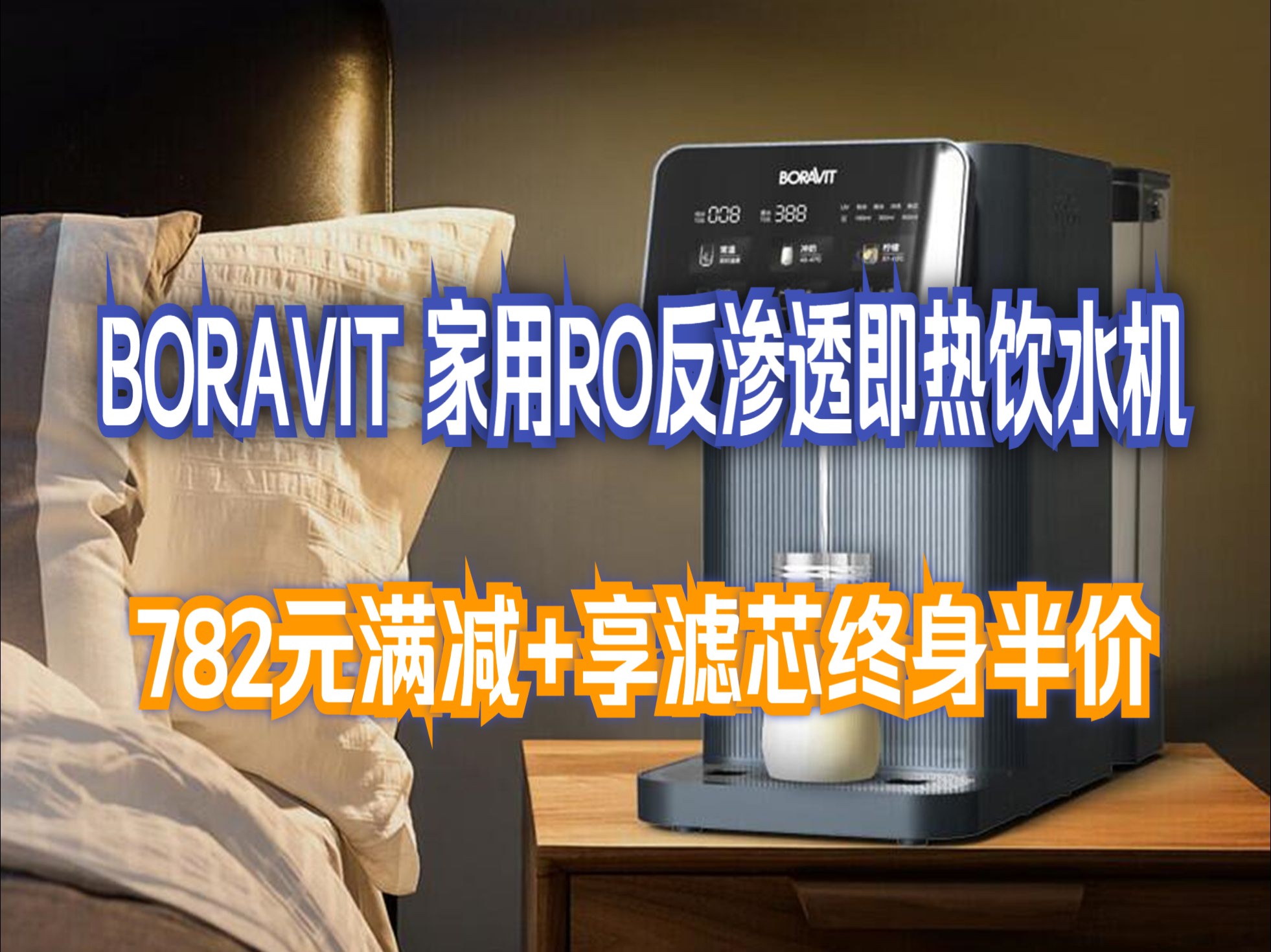 ...机 台式直饮机净水器过滤机 免安装富锶矿化 【富锶矿化】M11 即热型