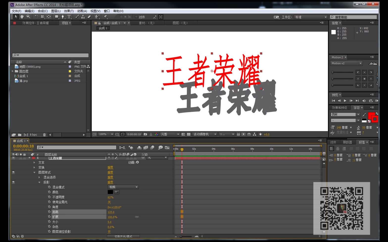 【教你快速学会AE】图层样式功能