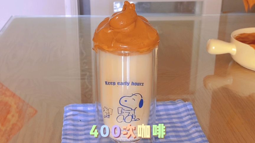 400次手动咖啡 味道太绝了