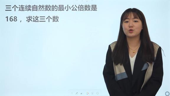 小学数学:3个连续自然数的最小公倍数是168,求这3个数