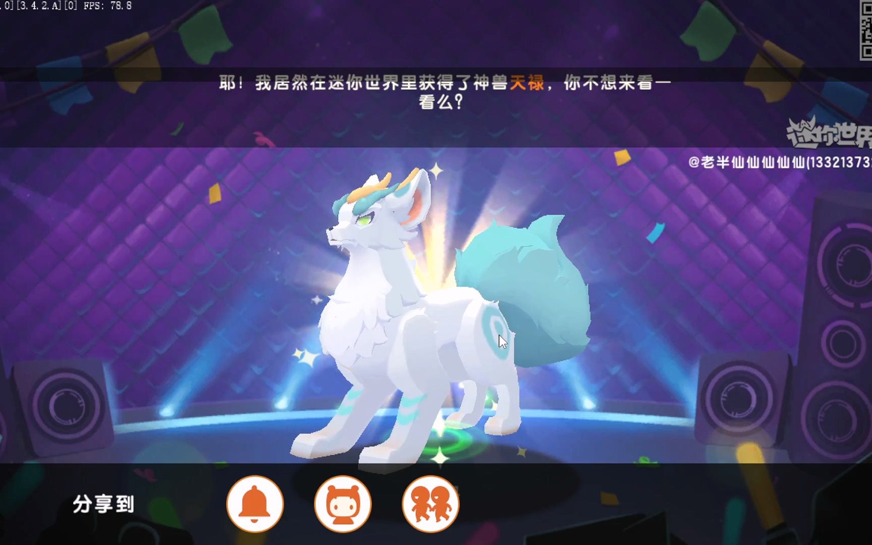 迷你世界:神兽坐骑天禄闪亮登场,除了好看一无是处啊_哔哩哔哩bilibili_...