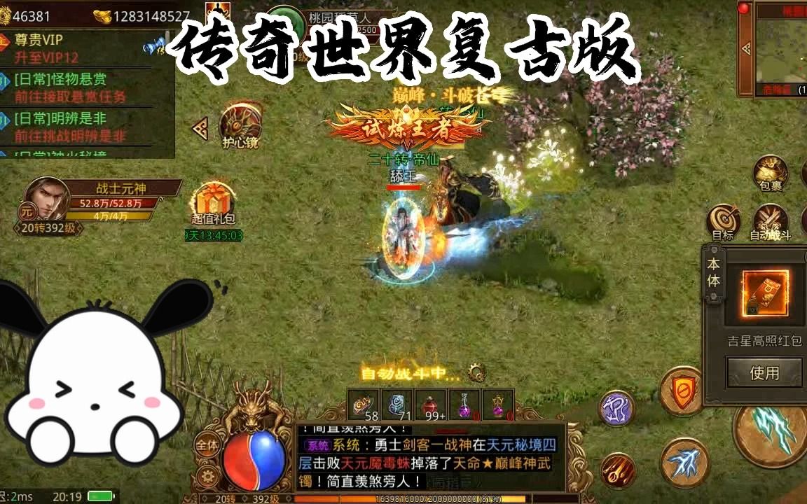 传奇世界复古版:全网超详细攻略!