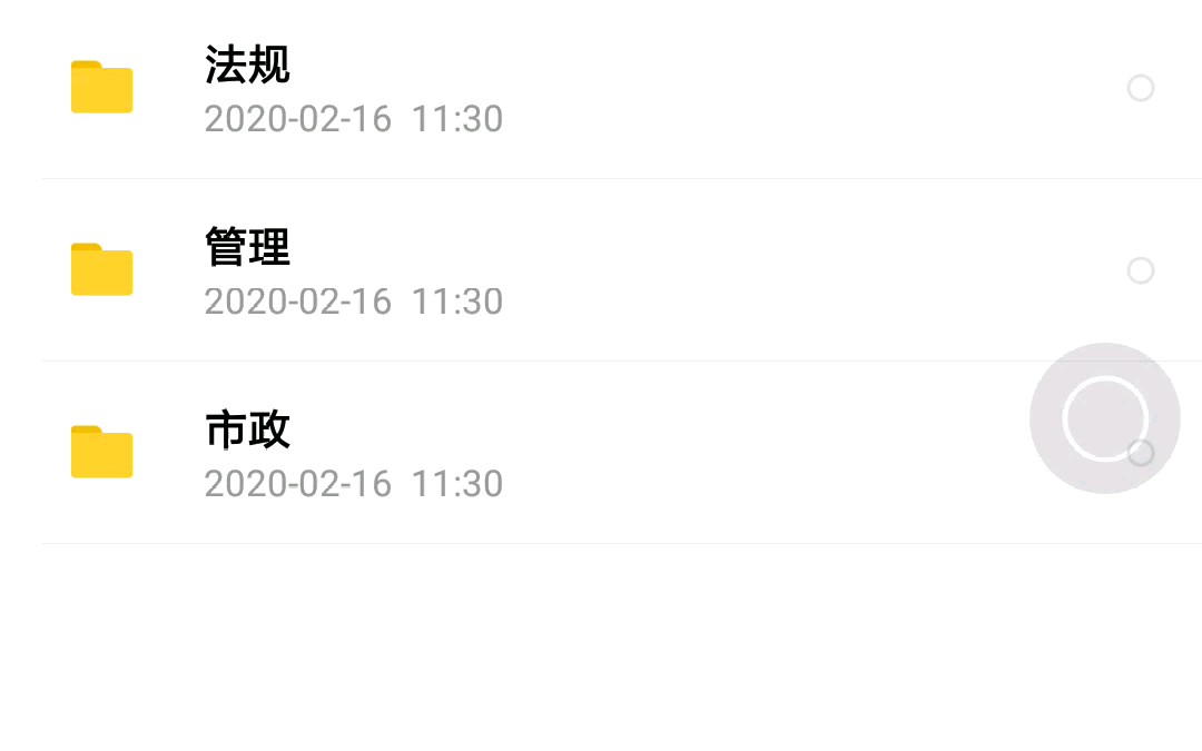 2020年二建考试资料,需要的密我,百度网盘。