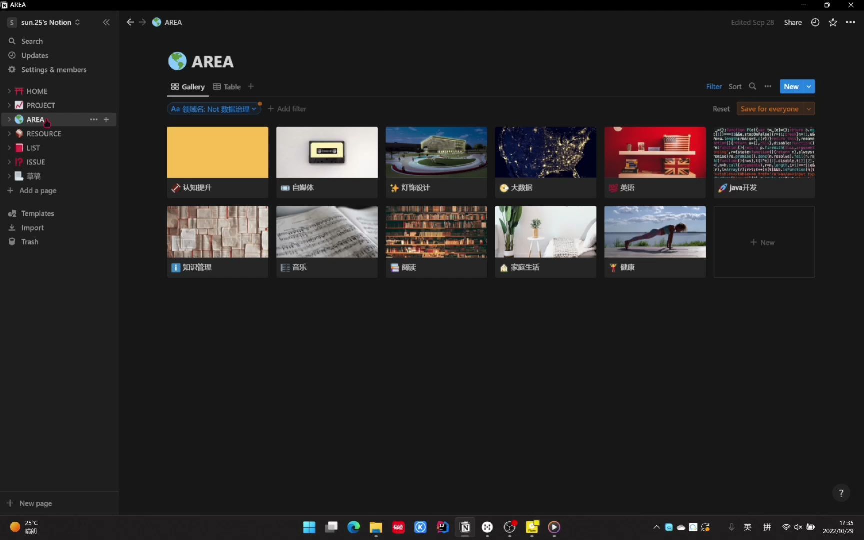 我使用notion结合PARA搭建的第二大脑分享!使我的生活和工作更加便利!