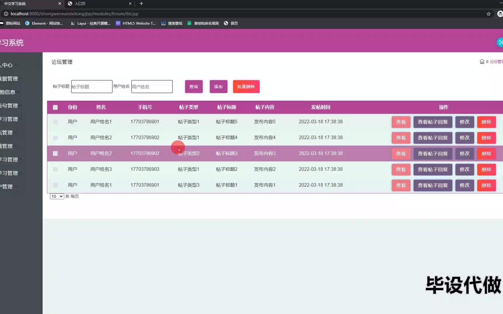 基于java web中文学习系统网站的设计与实现ssm vue mysql|计算机...