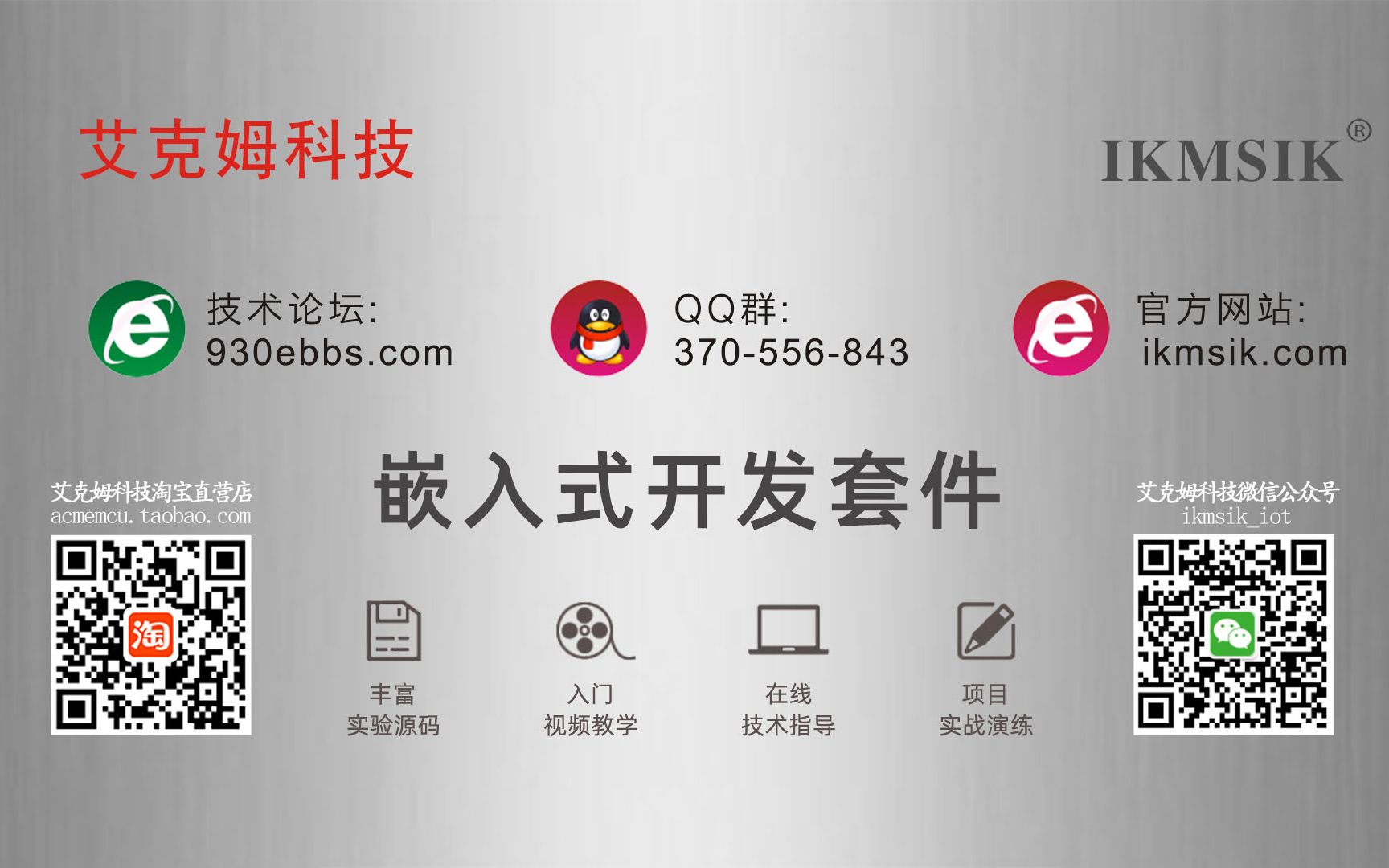 2.4G无线按键遥控显示