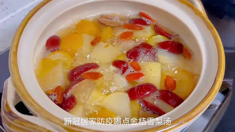 居家防疫食疗|金桔雪梨汤