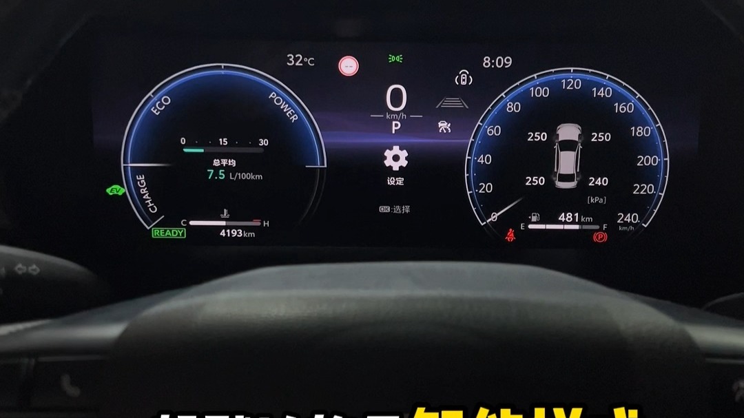 九代凯美瑞高配的仪表盘样式,怎么设置得更好看?