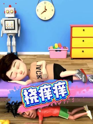 挠痒痒#这个游戏很好玩 #游戏 #搞怪视频