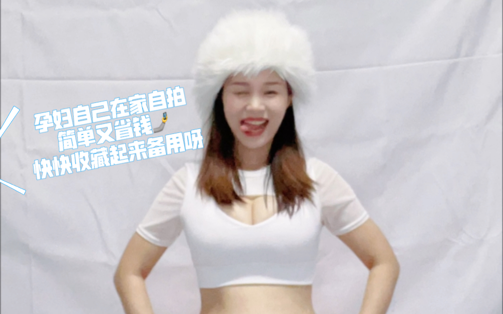 一个人☝️在家自拍孕妇照