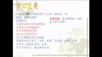 小学语文五年级微课《小学生如何写作文提纲》大浪实验学校【方锐升...