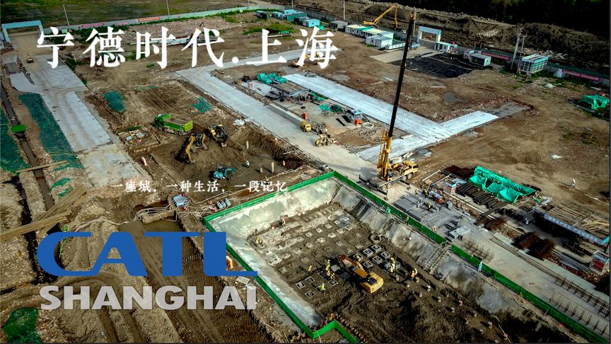 【宁德时代.上海.4K】宁德时代上海海边工厂建设加速 有了大进步