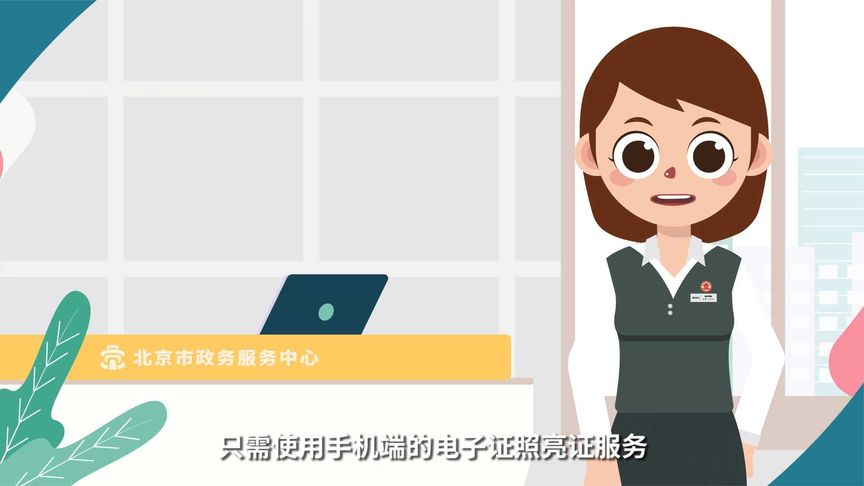 政务服务新体验 “一”下就办好