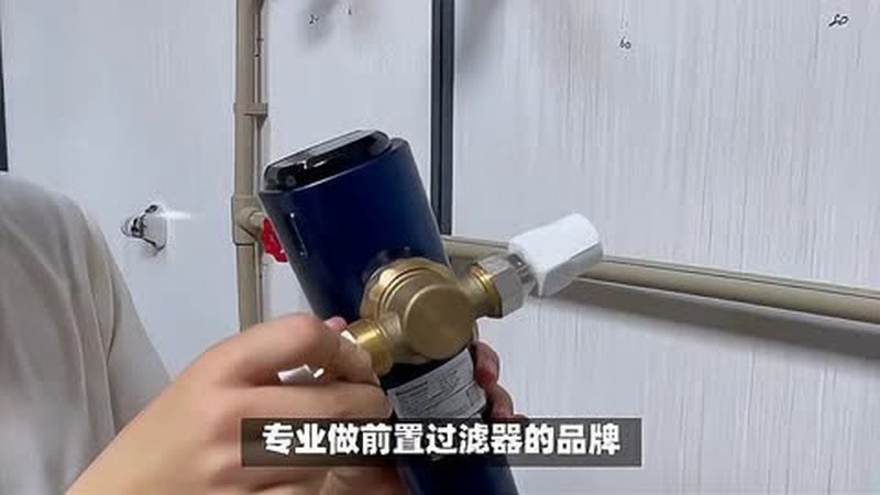 专业做前置过滤器的品牌,口碑公认,选爆款更省心