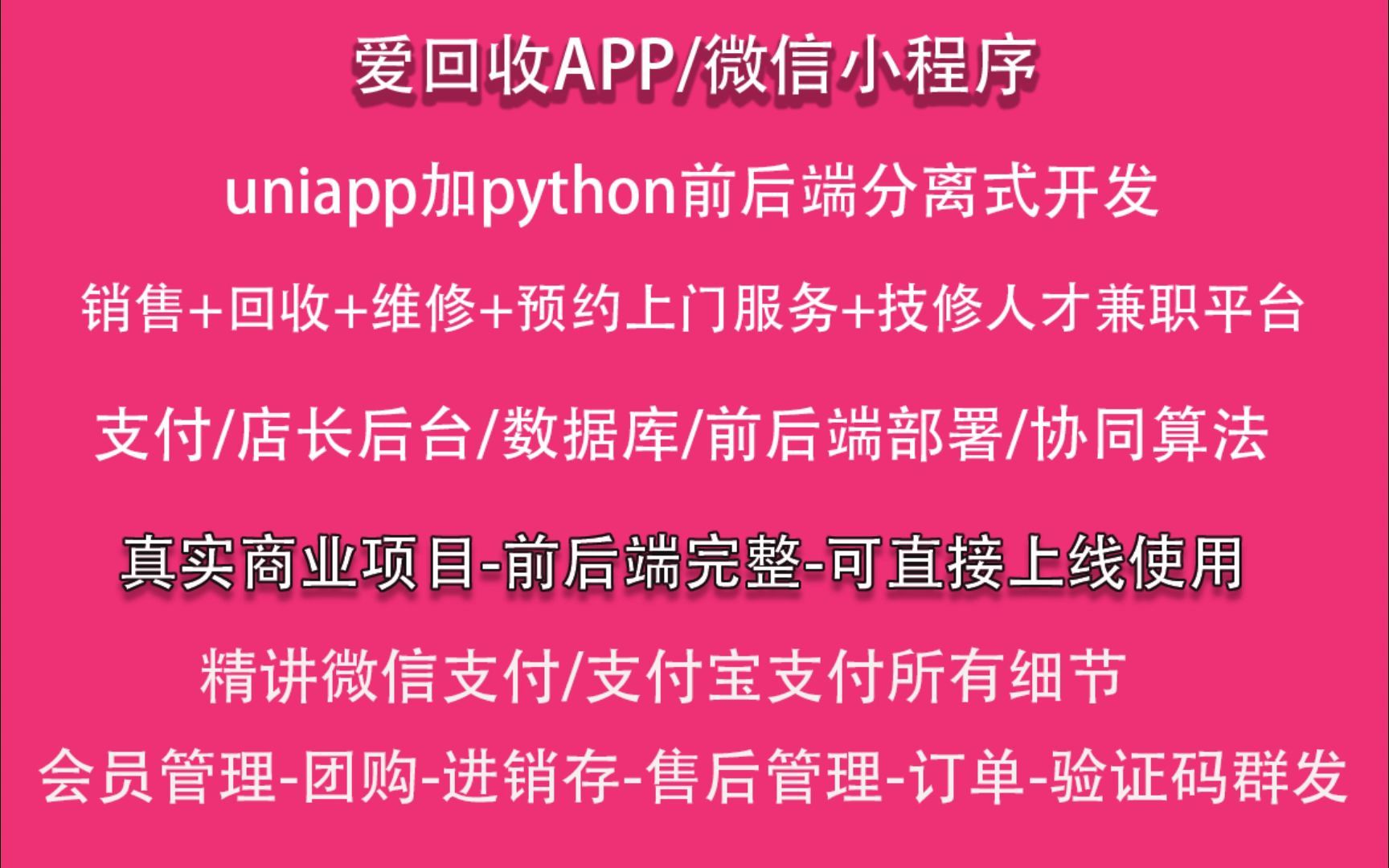 vue,java,php,uniapp,flutter等电脑购物商城接入微信支付,支付宝支付,...