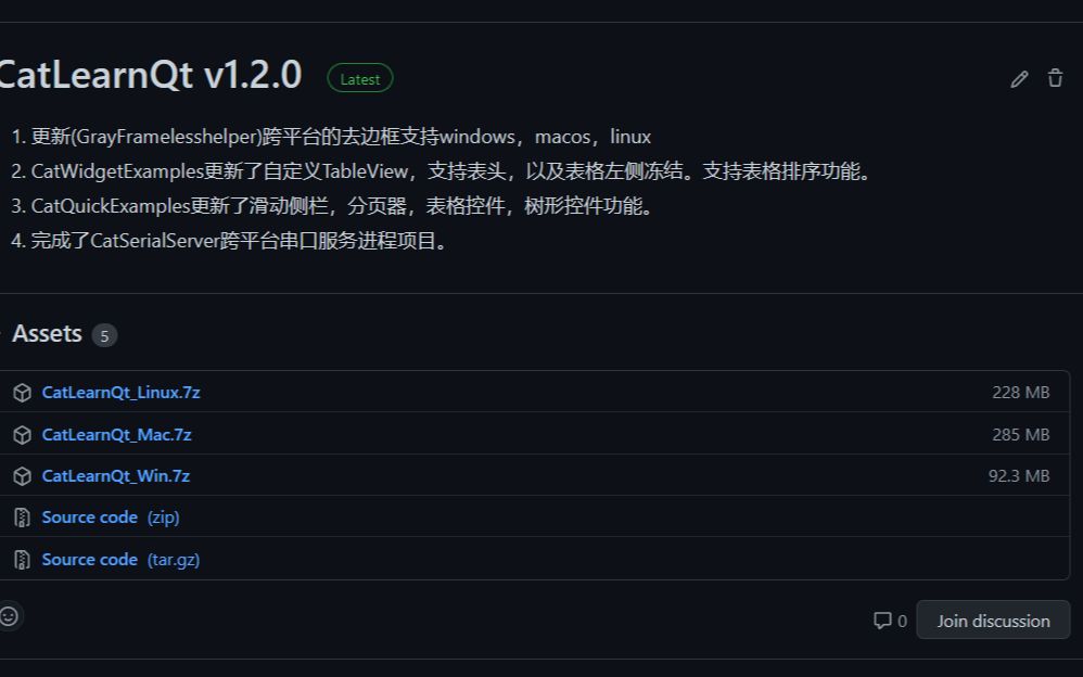 Qt跨平台去边框(Frameless),别找了就是这里!