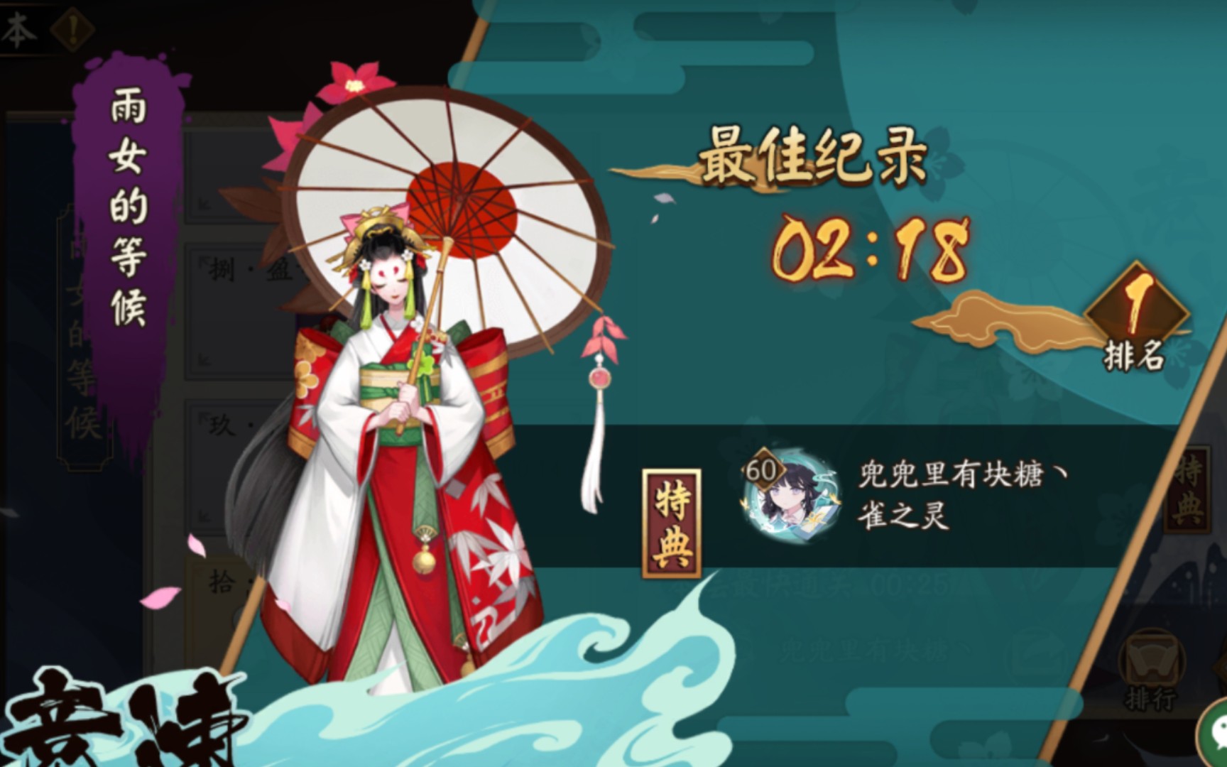【阴阳师】雨女竞速2分18秒追梦合集 多层突破简单不自闭