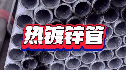 热镀锌管耐腐蚀性