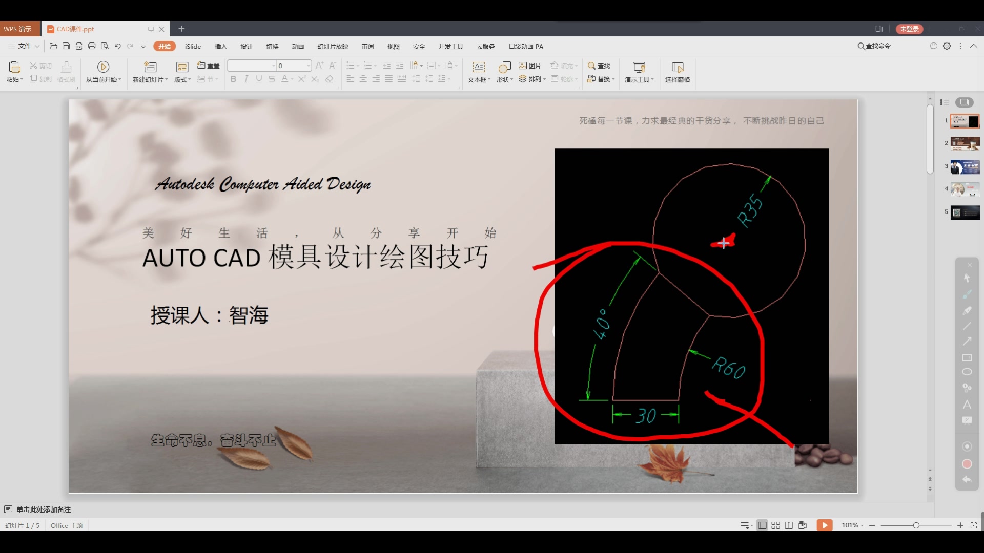 cad模具设计技巧 CAD命令的灵活运用