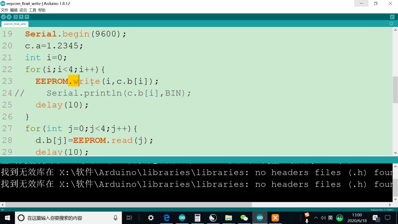 eeprom存储float数据的一些方法