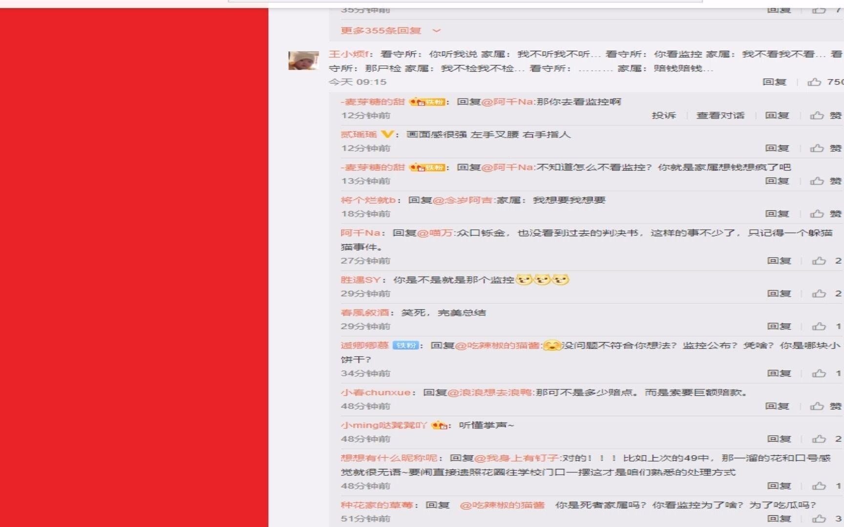 #成都公安通报19岁男子看守所死亡#情况,网传信息多有不实