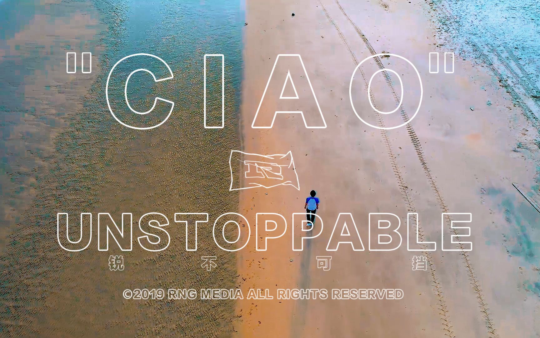 锐不可挡:Letme退役纪录片《CIAO》