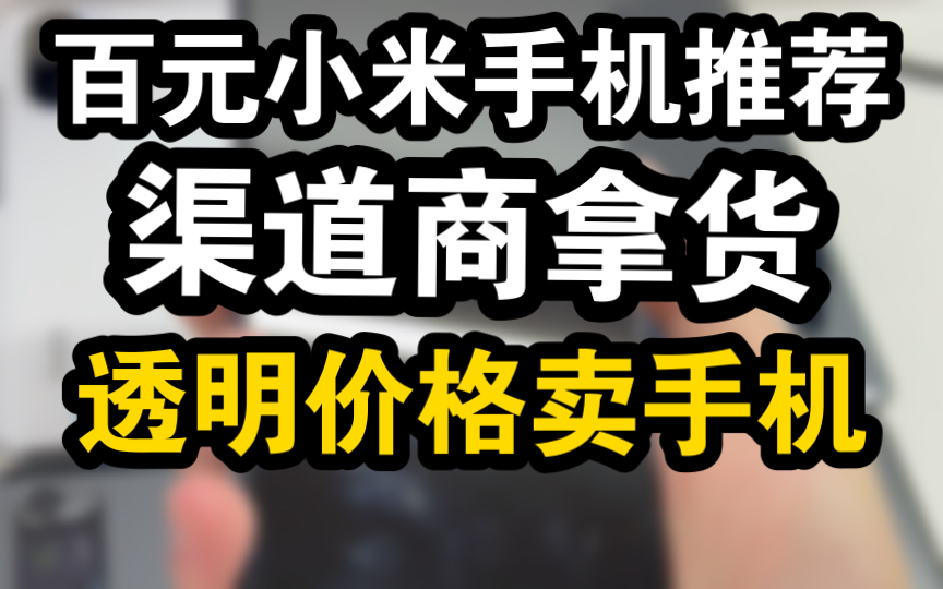 几百块钱就可以入手小米10至尊纪念版!百元小米性价比推荐,公布来货...