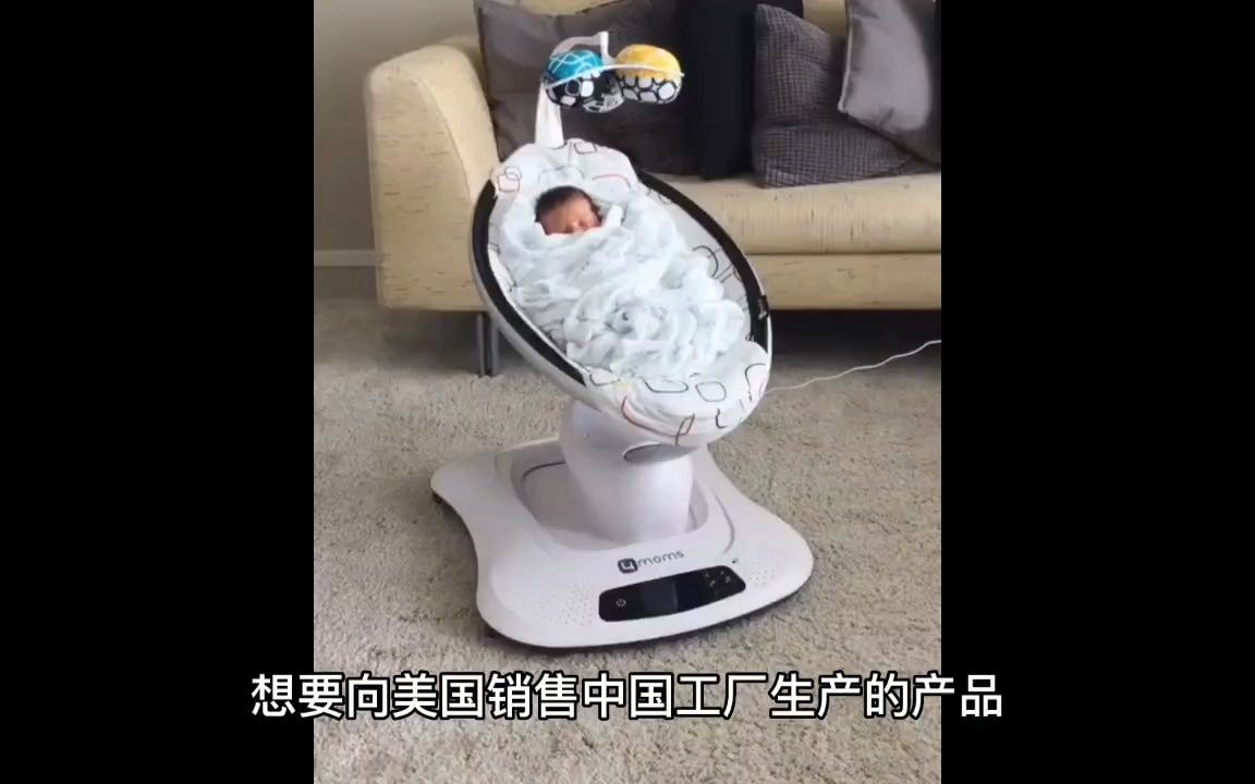 婴儿摇篮亚马逊CPC认证如何申请?