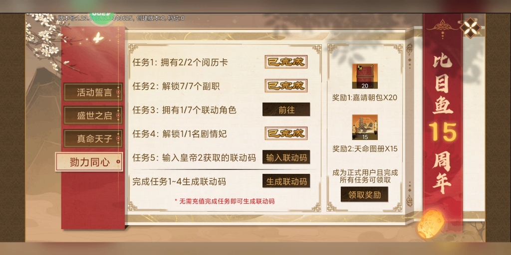 【皇帝成长计划(划掉】论帝成玩家怎么学习玩豪杰