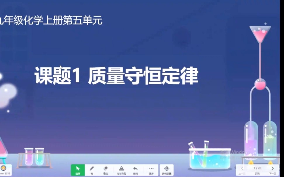 第五单元-质量守恒定律