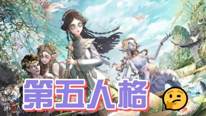 【第五人格】新手玩家角色推荐,剧情梳理,强度排行榜,萌新入坑,赶紧来...