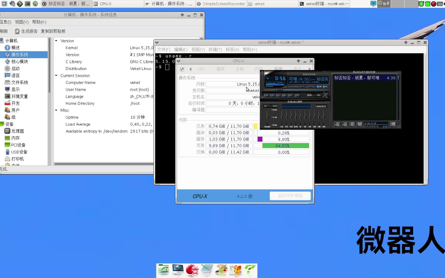 linux正式发布重要版本内核5.15,是最新的长期支持LTS版内核,新国产...