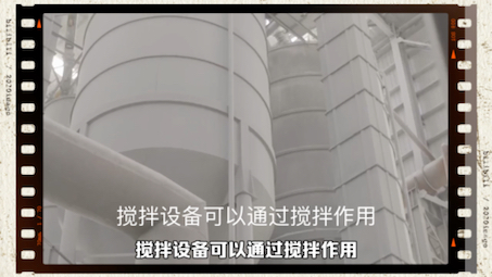 搅拌设备在石膏脱水系统中的作用