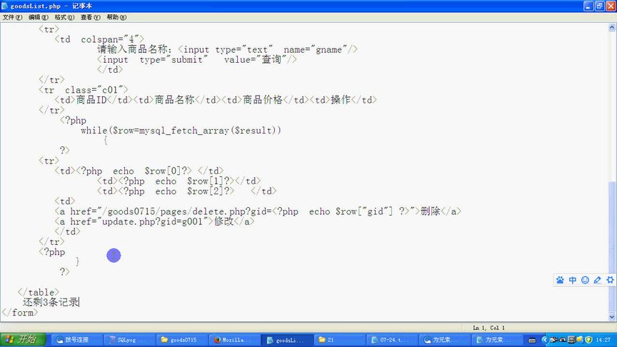 (一)PHP操作MySQL数据库-12:剩余记录个数