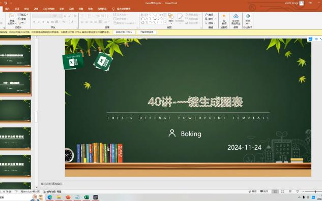 40讲-一键生成图表