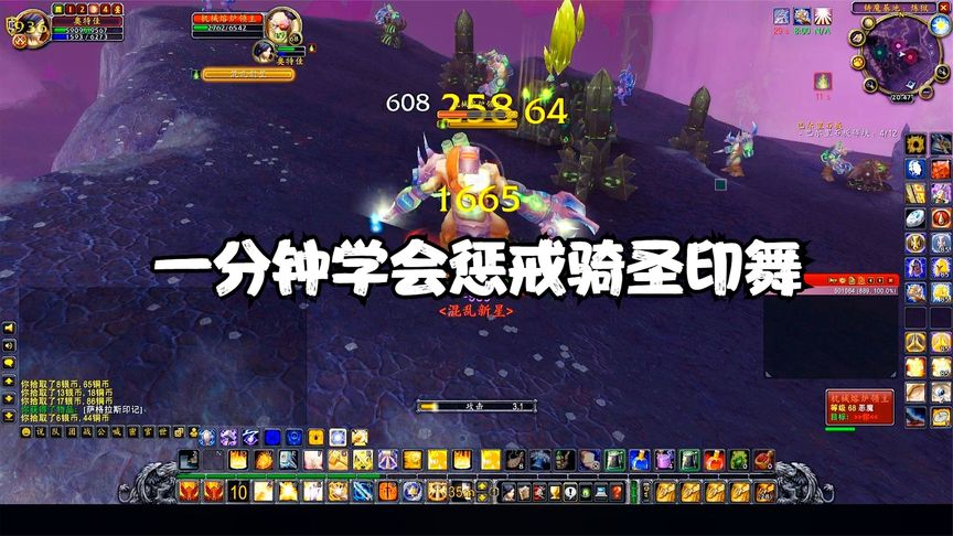 魔兽世界怀旧服TBC一分钟教你学会惩戒骑圣印舞提高10%输出