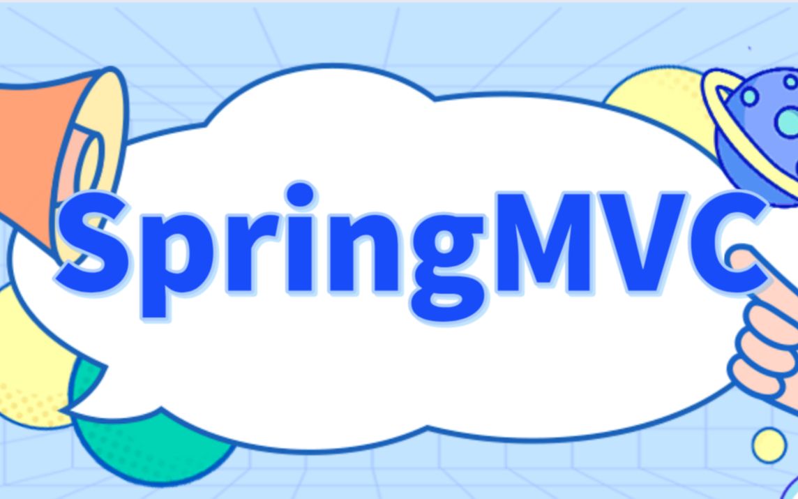 05_springMVC框架搭建