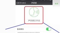 微信忘记密码怎么办? 只要这样设置, 用语音就能解锁, 太好用了!