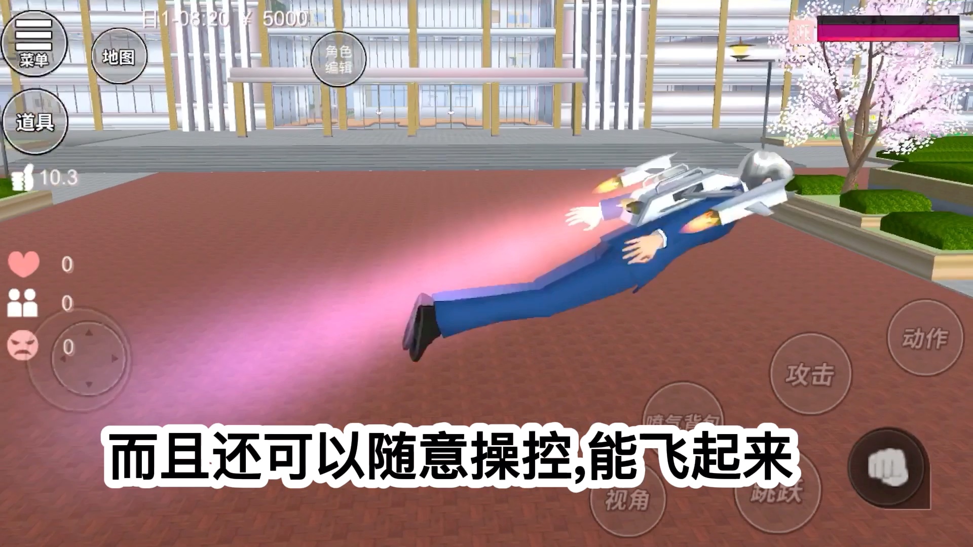 樱花校园模拟器:我竟然可以变成校长?!