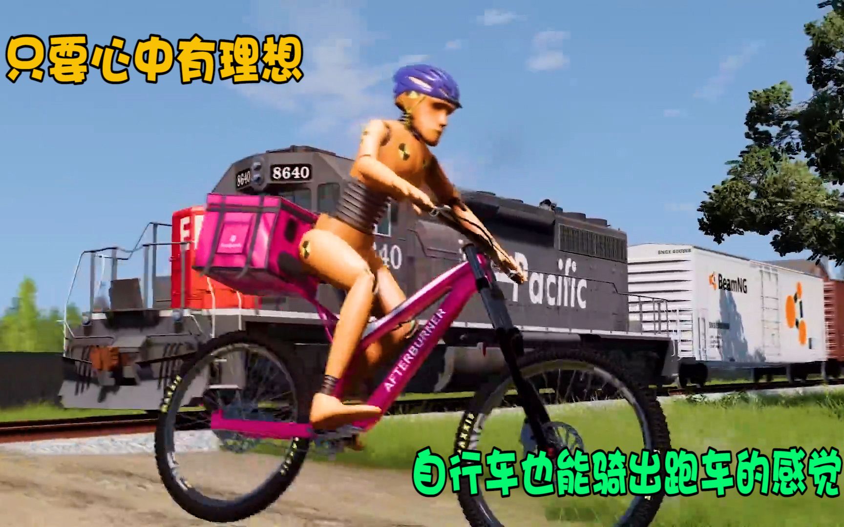 模拟器:只要心中有理想,自行车也能骑出跑车的感觉