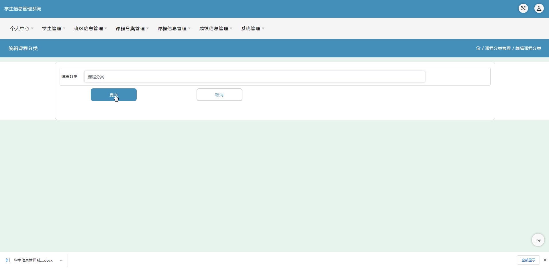 springboot学生信息管理系统java毕业设计maven项目源码LW
