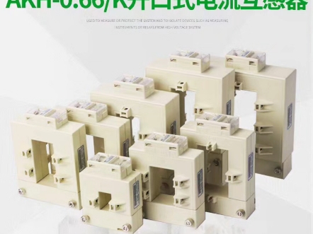 #开口式电流互感器,改造项目用,穿母排#电流互感器 #光伏并网柜 电流...